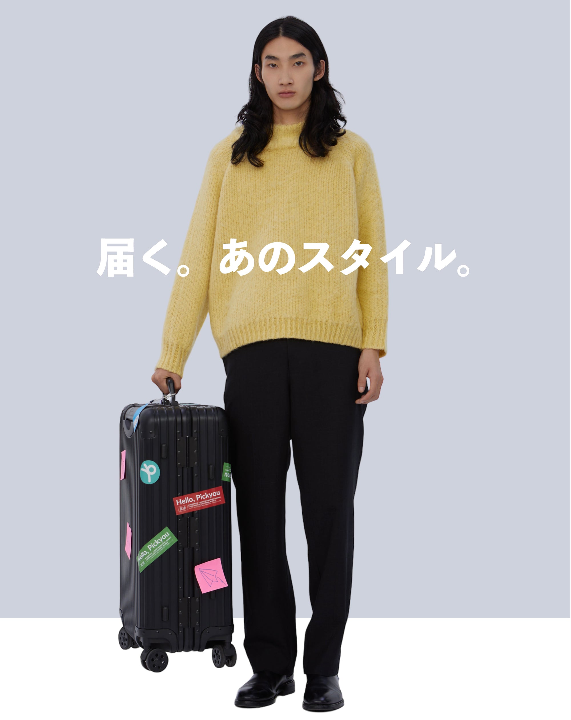 ピックユー｜あなたのファッションを新たな価値に – pickyou